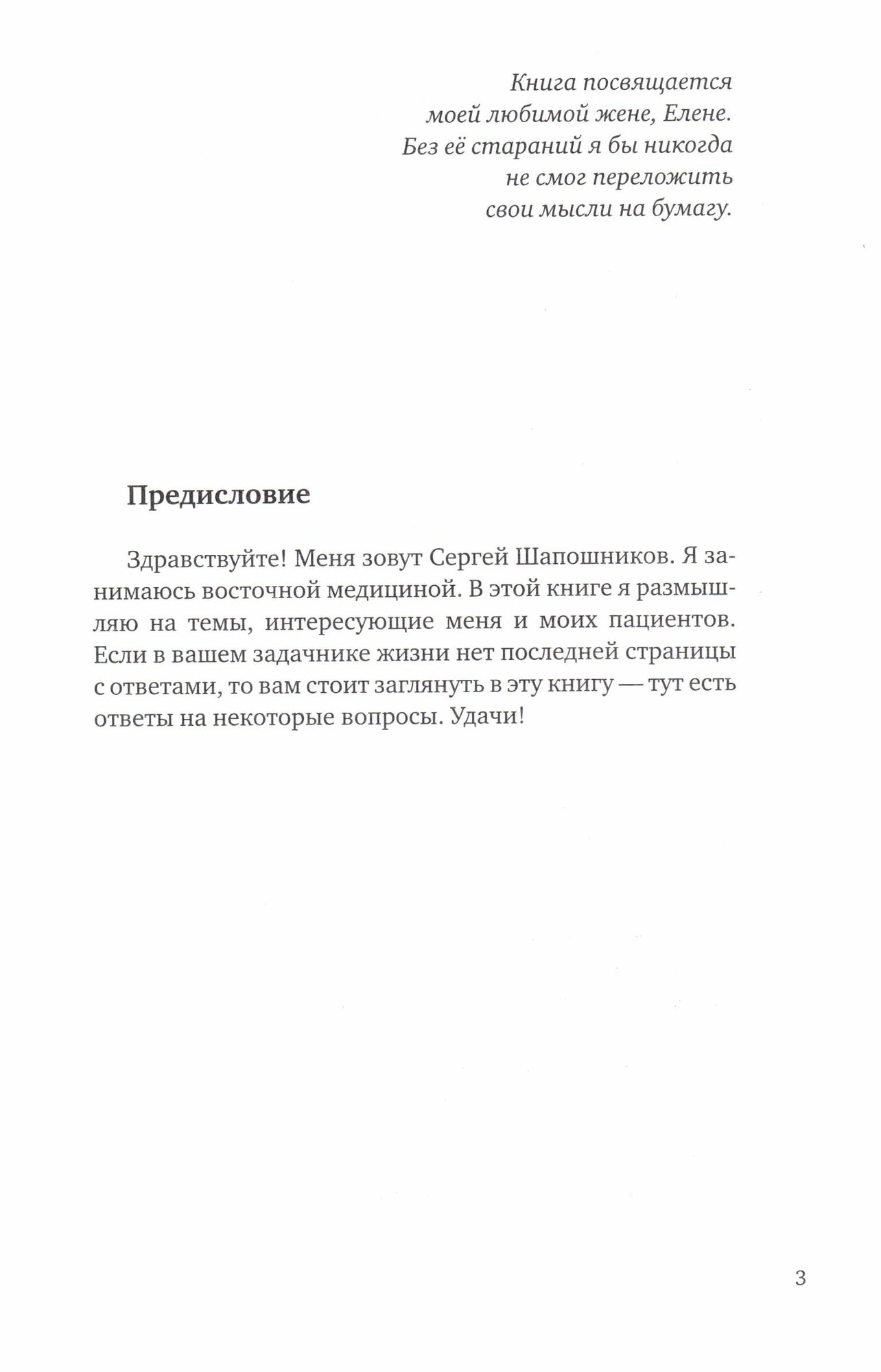 Мастер ключей. — фото 1