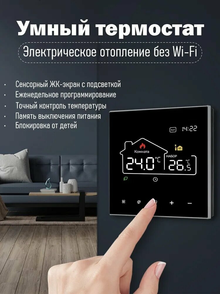 TTAKA7 Терморегулятор, термостат до 16Вт Для теплого пола, черный матовый, серый