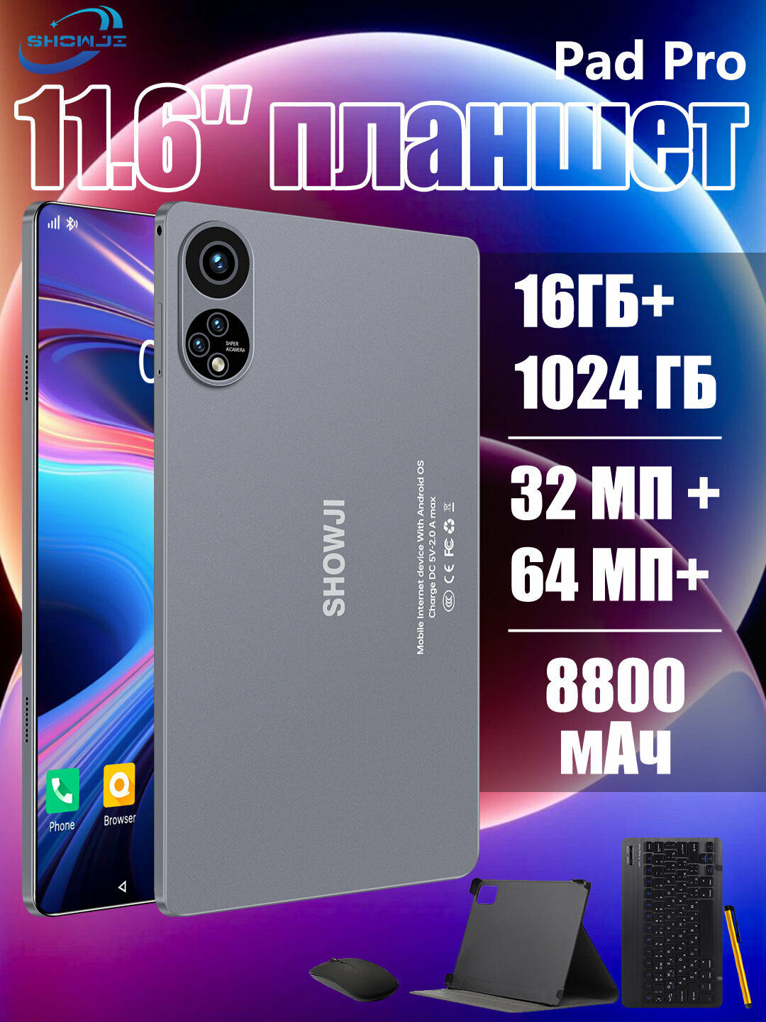 Игровой планшет PAD Pro 14 Series, Android 14, 11.6", IPS, 3 камеры, 1024GB