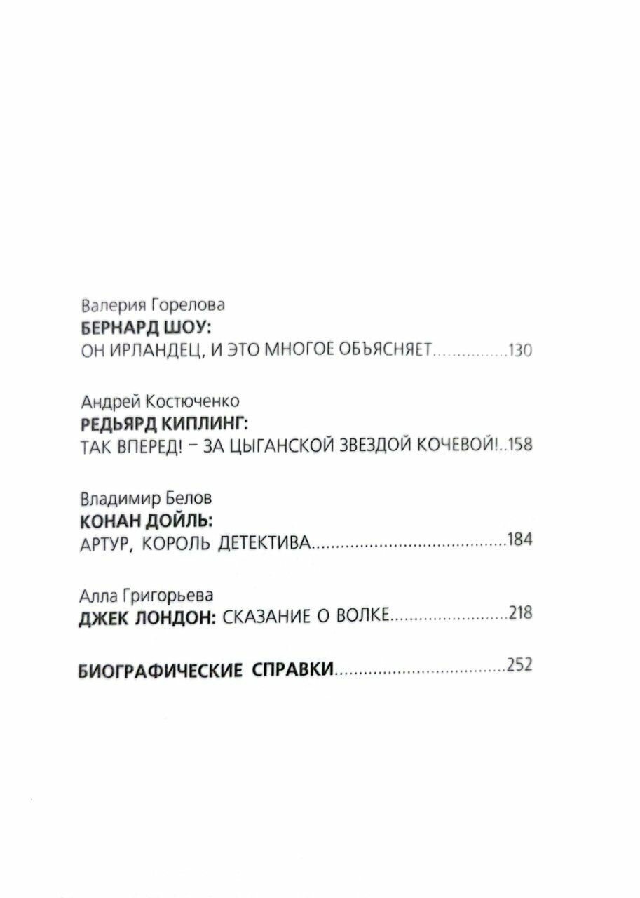 Личности в литературе — фото 1