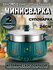 Мультиварка 200376