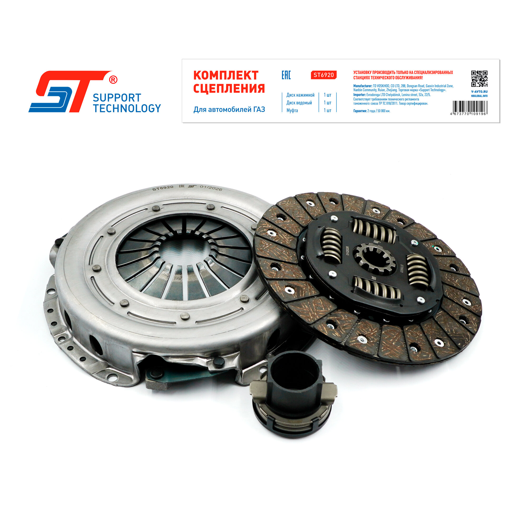 Сцепление в сборе двс 4216 Г-Зель Бизнес, двс А275 Г-Зель Next ST