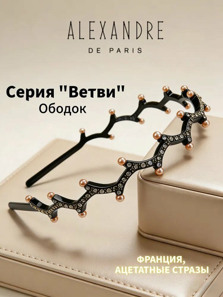Alexandre de Paris Ободок 1 шт.
