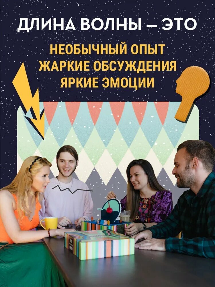 Настольная игра — фото 1