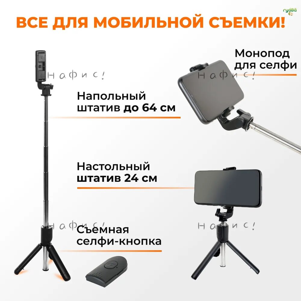 Штатив9