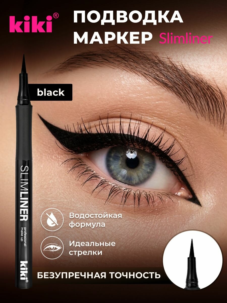 Подводка-фломастер для глаз kiki SLIMLINER, ультратонкий аппликатор, четкий контур, стойкая, угольно-черная