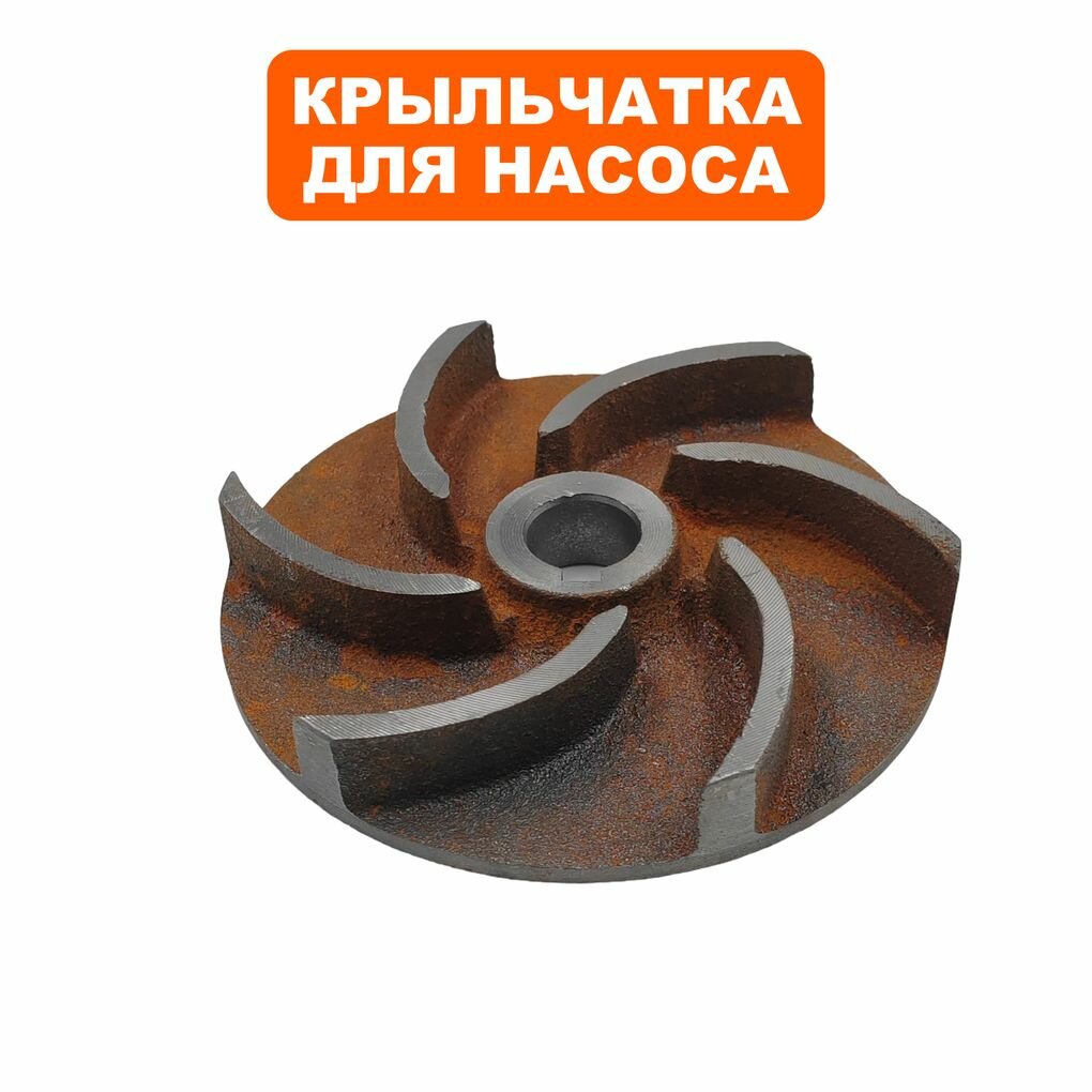 Крыльчатка насоса для воды QUATTRO ELEMENTI Sewage 1700F Ci-Cut