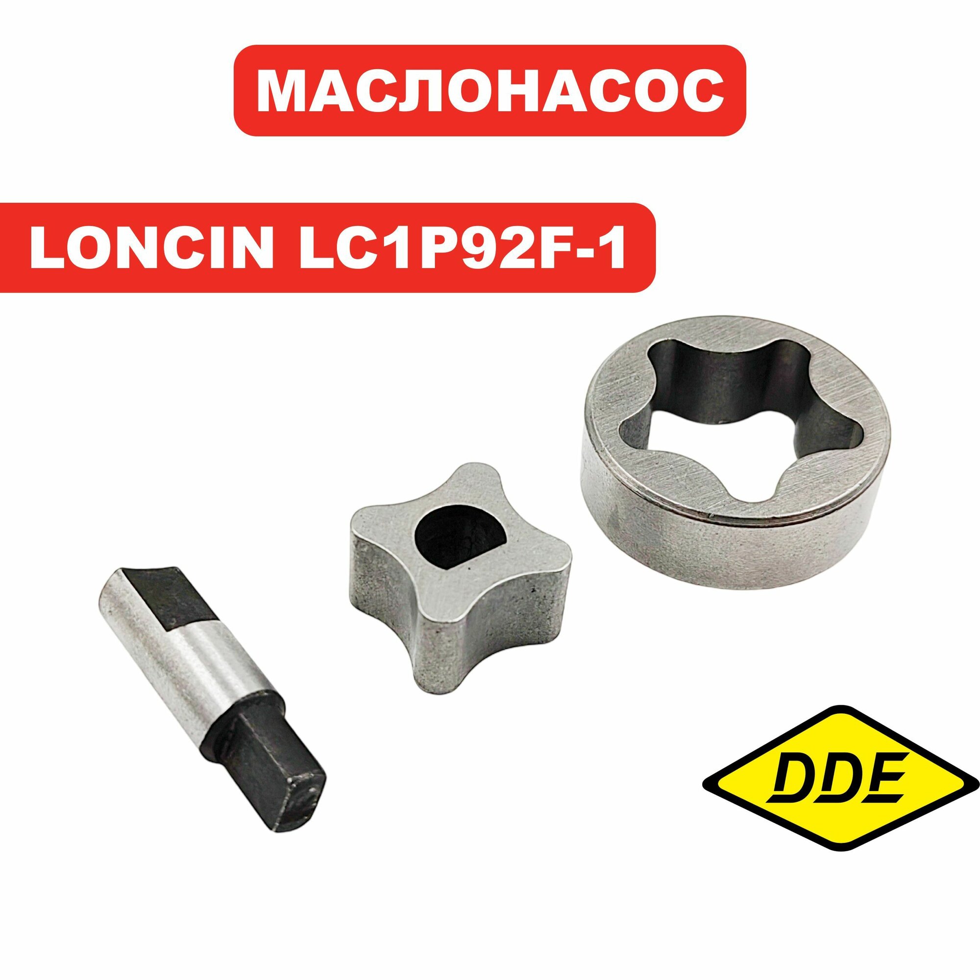 Ремкомплект маслонасоса для трактора TR 102-300 с двигателем LONCIN LC1P92F-1
