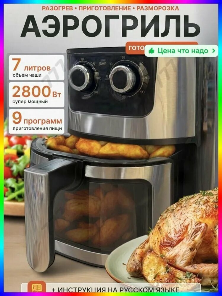Аэрогриль eacdee27-267e-40f2-a1c3-585546b7d01c, черный, черно-серый