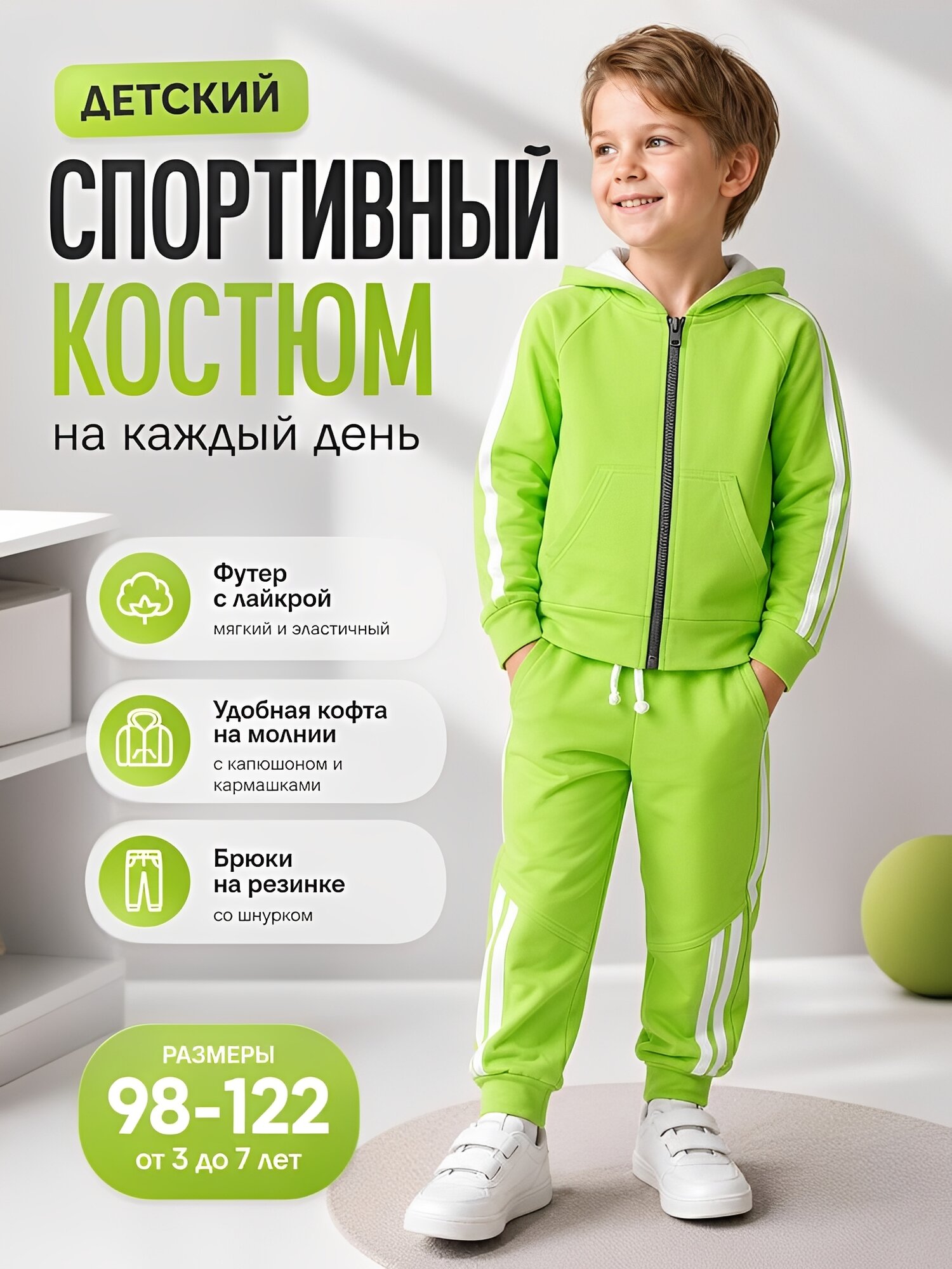 Комплект одежды