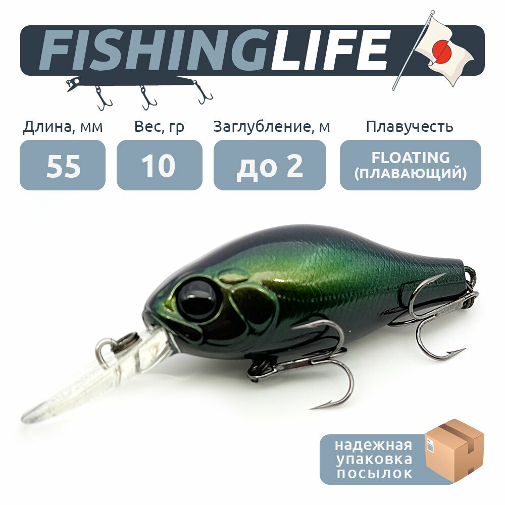Воблер Zipbaits B-Switcher 2.0 Silent (55мм, 10гр, плавающий) - #688