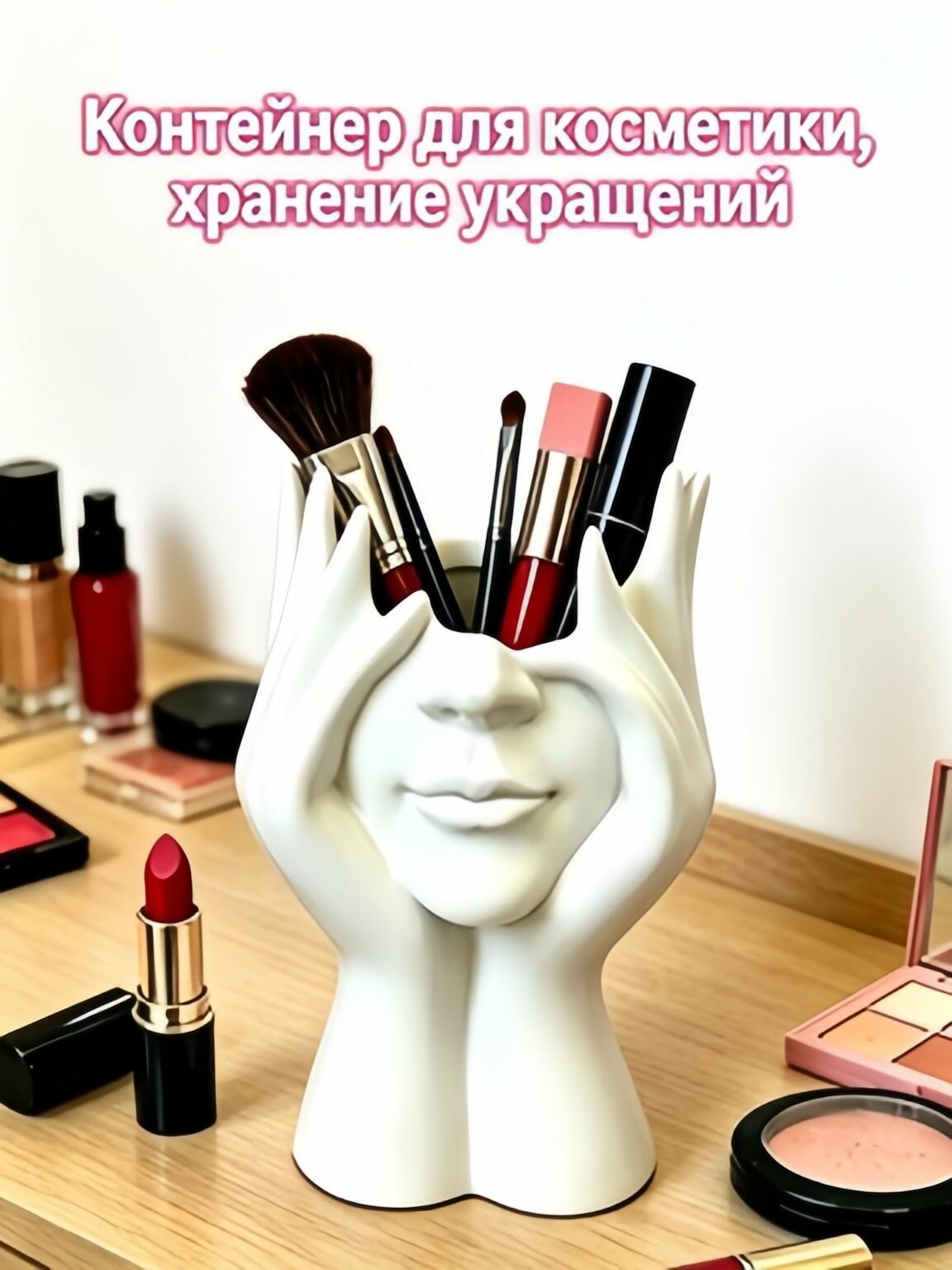 Ящик для хранения кисточек для макияжа, белый, настольный ящик для хранения в художественном стиле