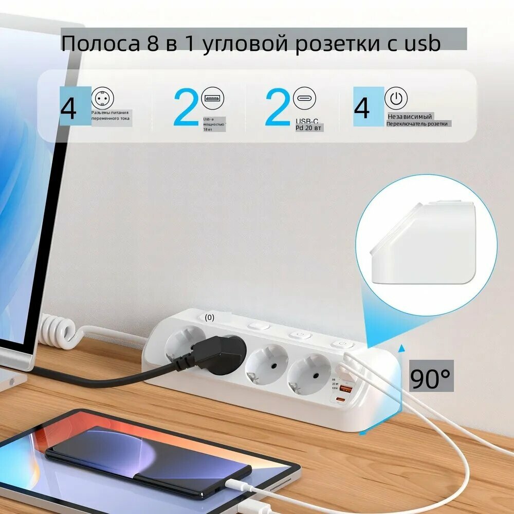 HITRENDS Удлинитель с витым кабелем 2 метра, евро розетка встраиваемая 4 гнезда с индивидуальными выключателями, быстрая зарядка PD20W через USB-C, белый