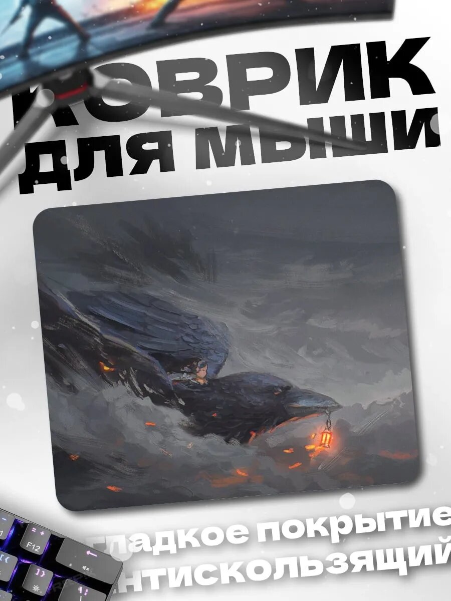 Коврик для мыши дракон в облаках