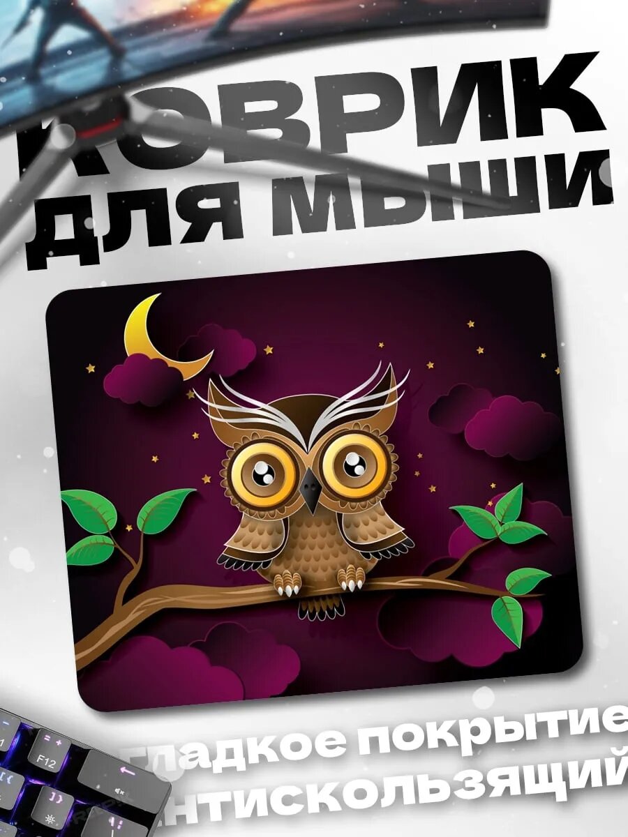 Коврик для мыши сова на ветке