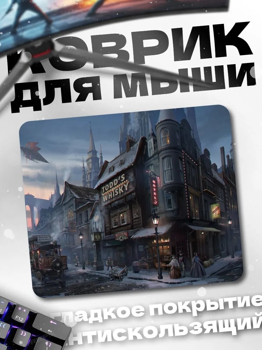 Коврик для мыши Зимний город