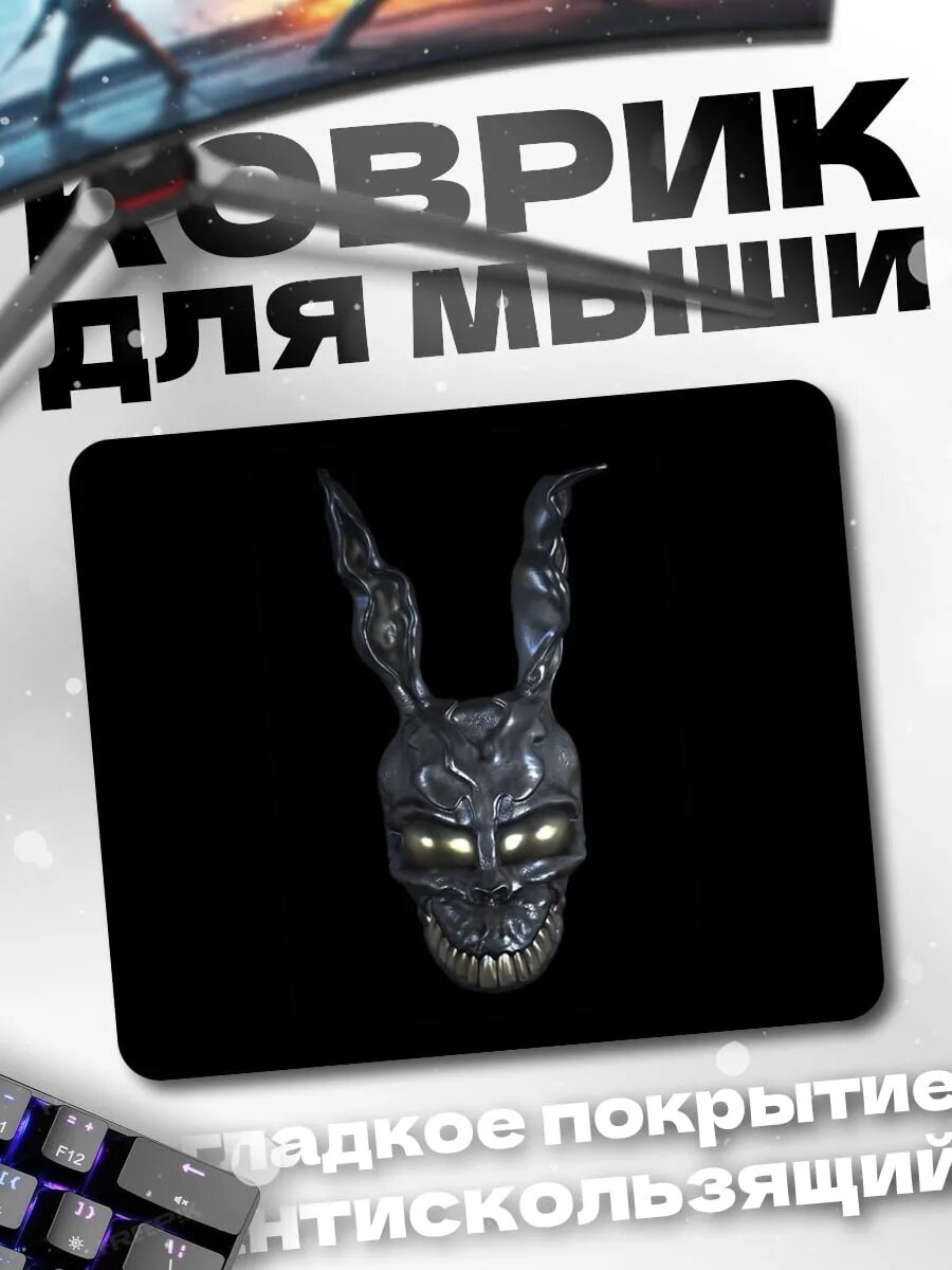 Коврик для мыши маска кролика