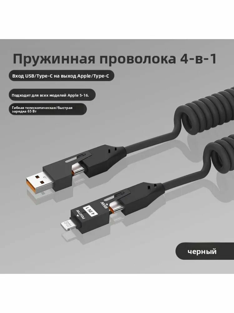 Кабель для мобильных устройств Apple MagSafe/Apple MagSafe, ATX 20+4-pin, 1.50 м, черный