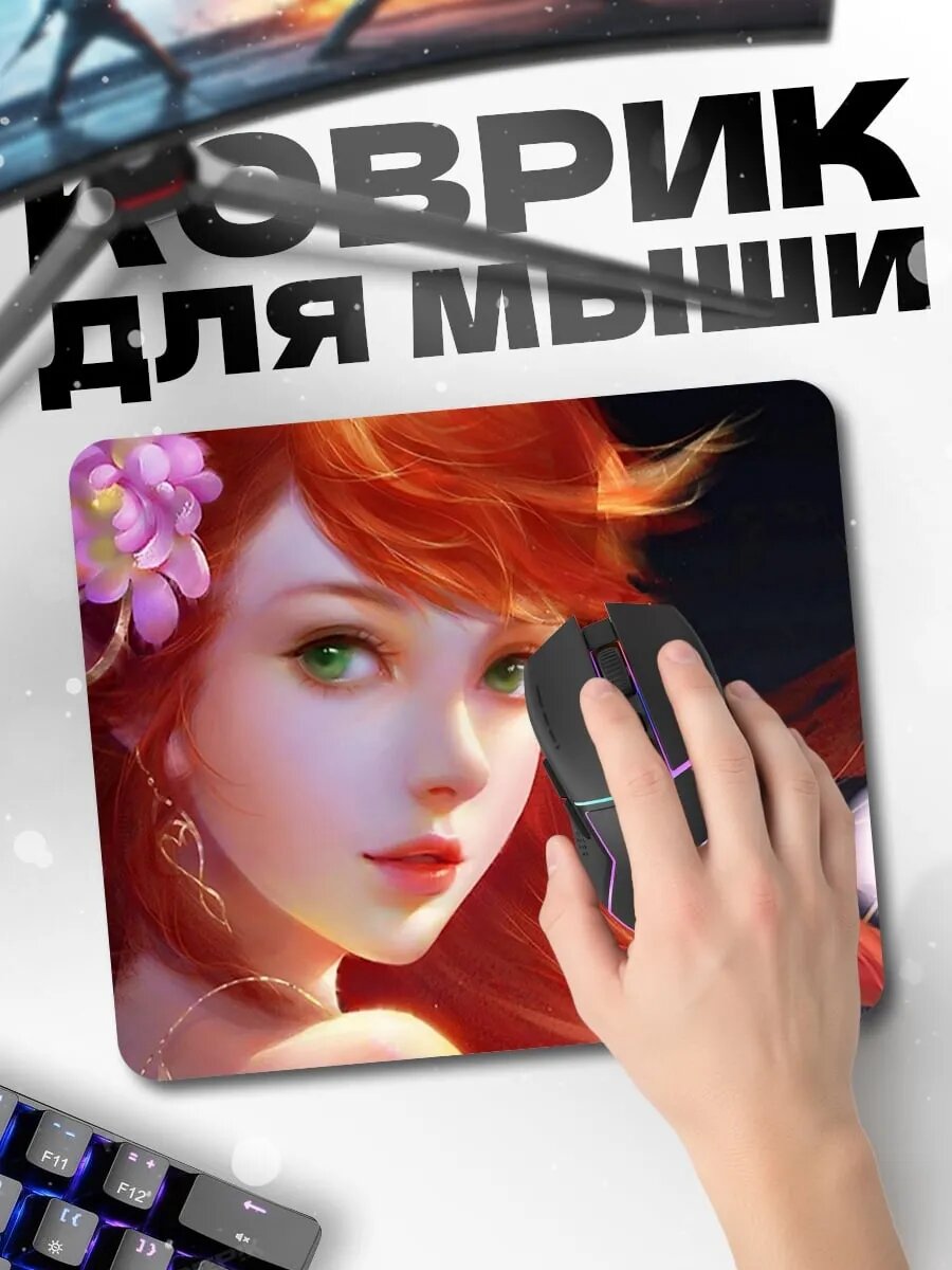 Коврик для мыши Рыжая девушка — фото 1
