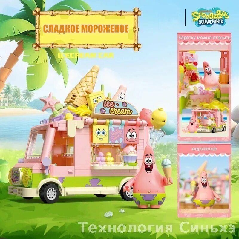 Креативный конструктор Спанч Боб, эксклюзивные детали для сборки