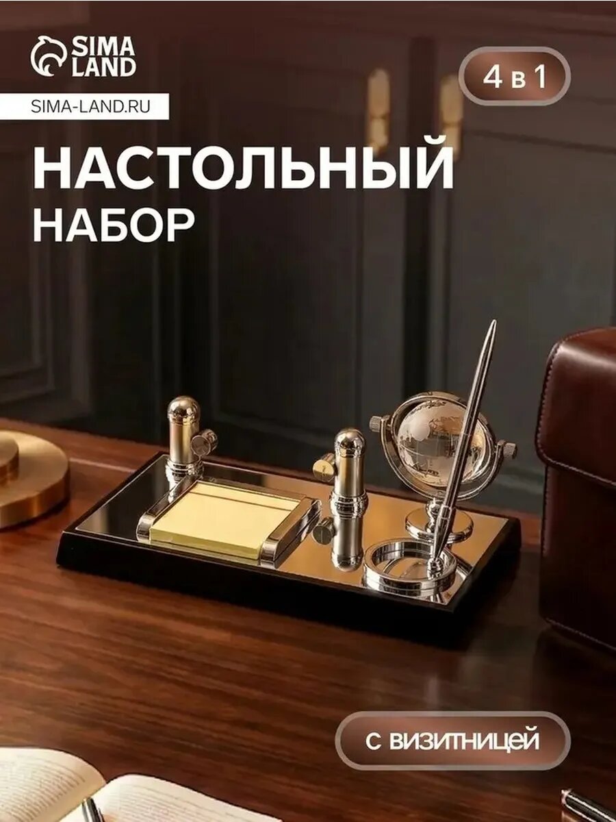 Визитница