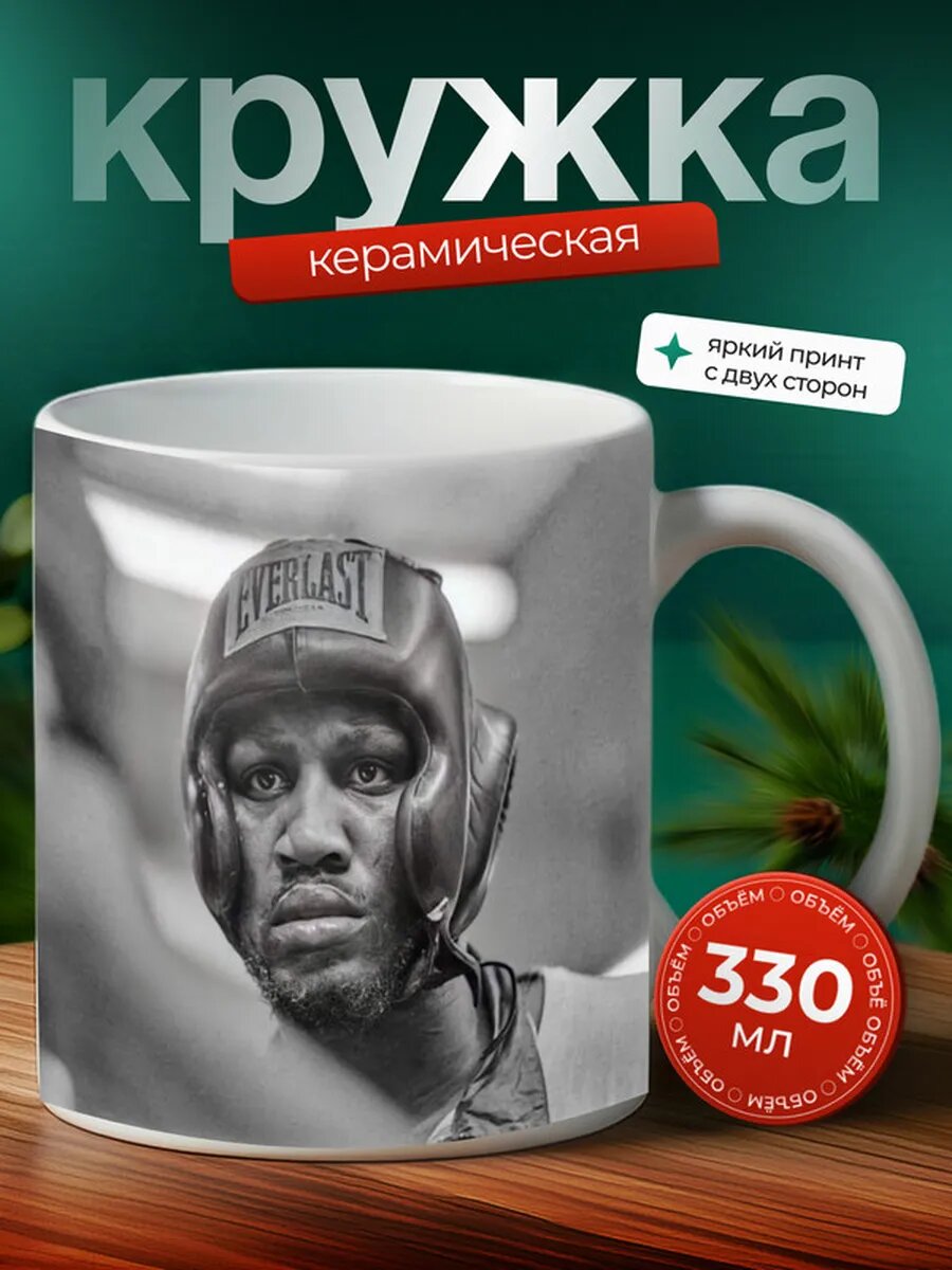 Кружка Джо Фрейзер 3,