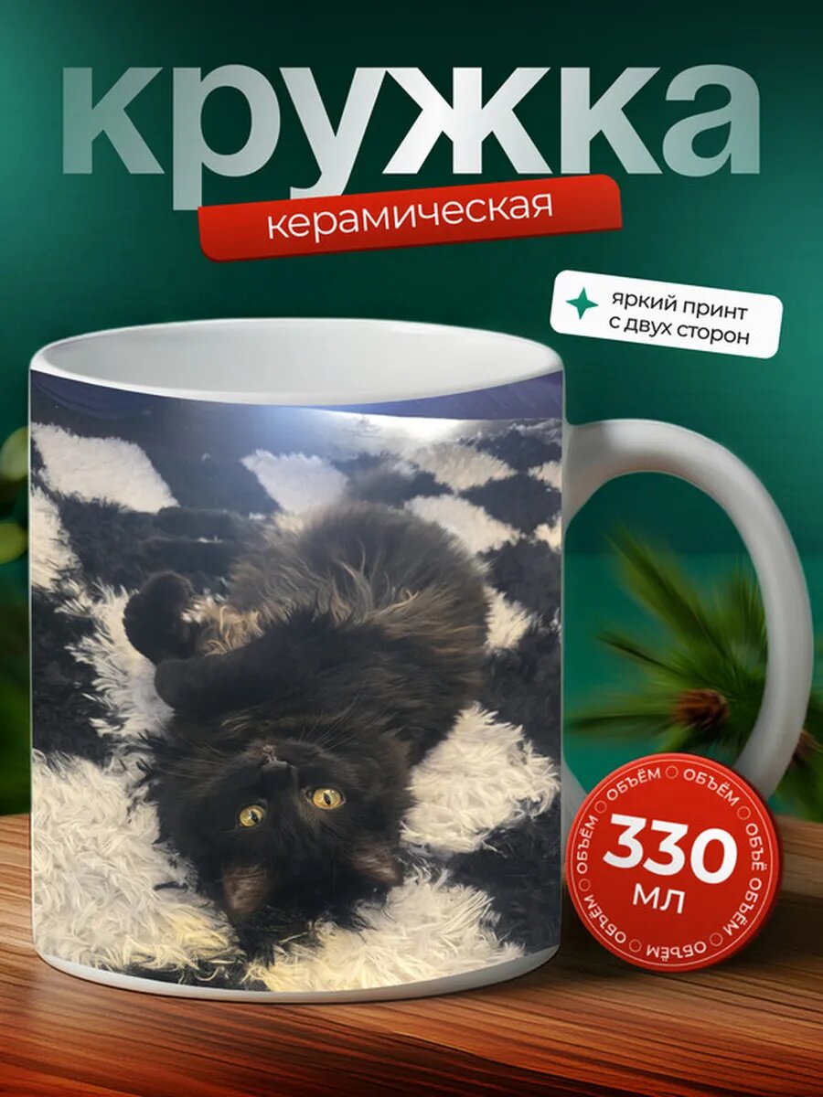 Кружка Шантильи-тиффани кот 23,