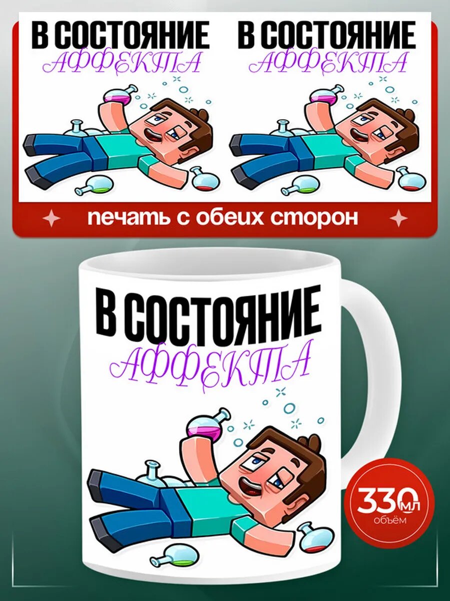 Кружка Маинкрафт Стив