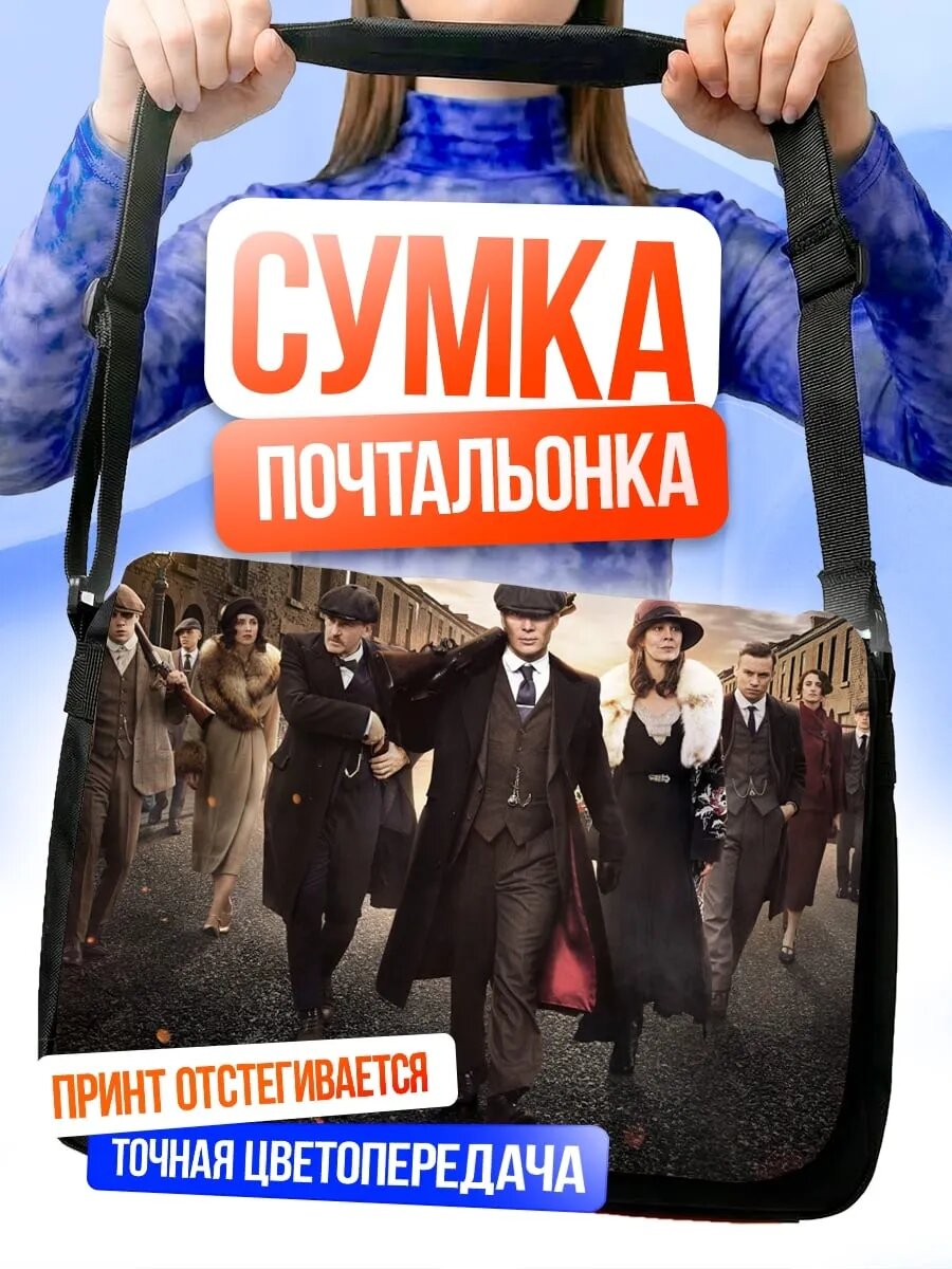 Сумка кросс-боди