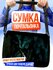 Сумка , черный