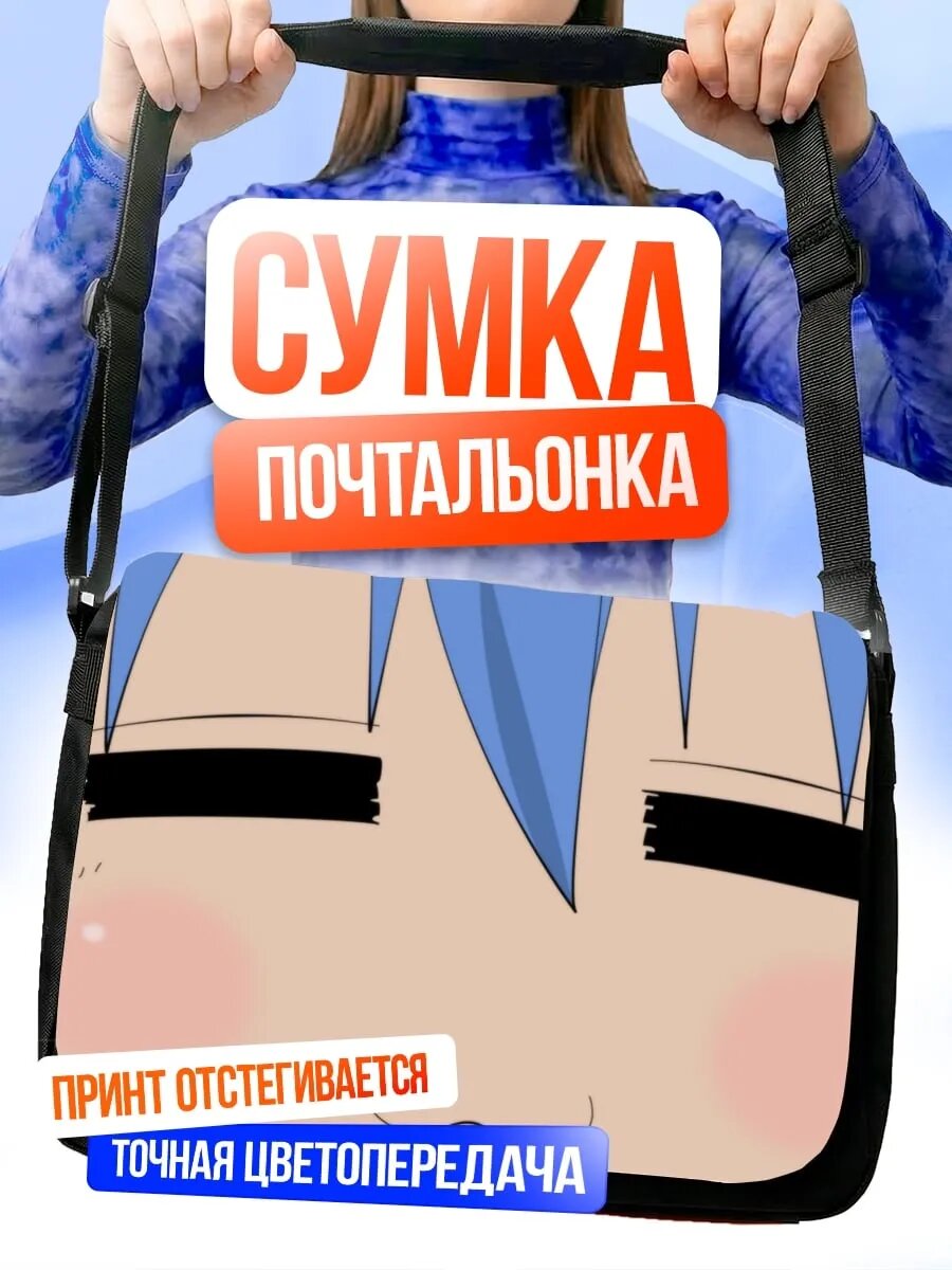 Сумка