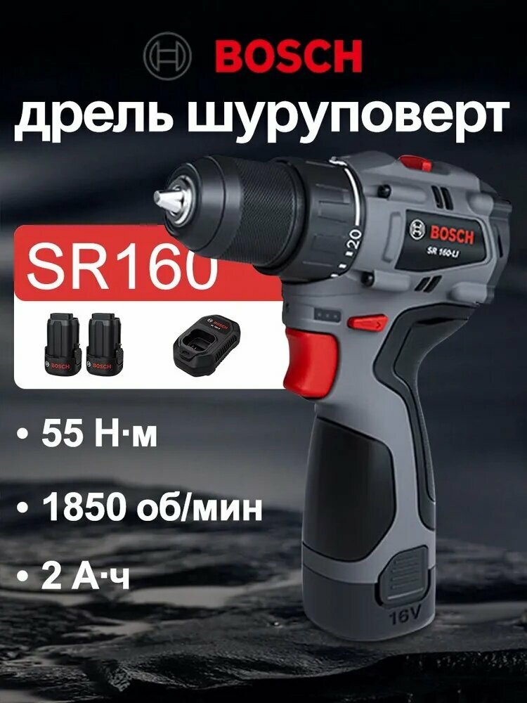 BOSCH дрель-шуруповерт SR160 , 16v , 55 Нм , 1850 об/мин