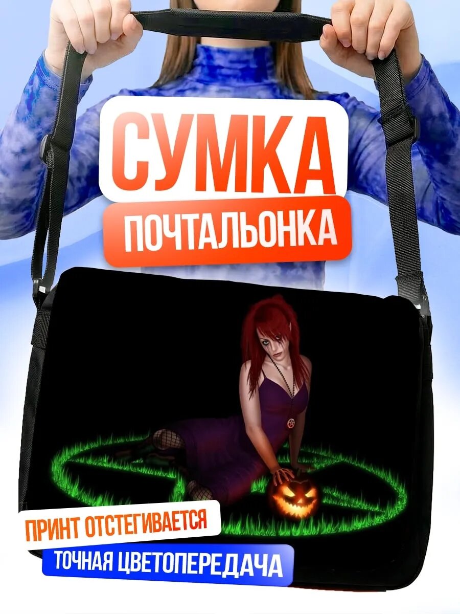 Сумка кросс-боди