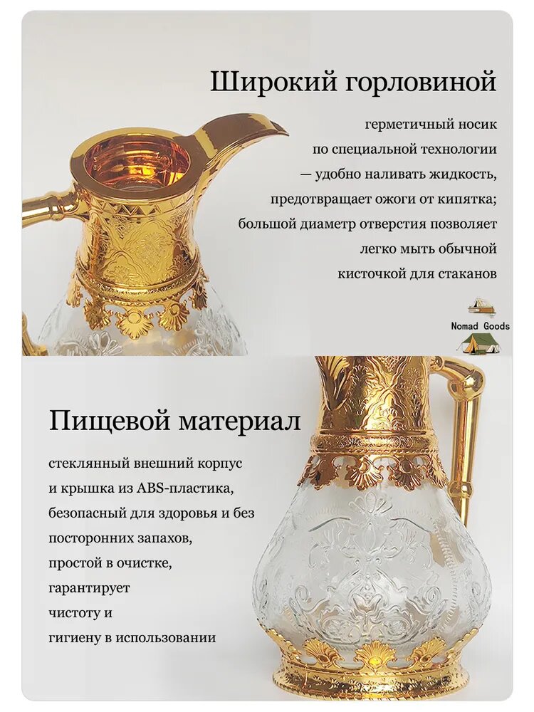 Кувшин для воды 1.6 л, золотистый, стекло/ABS пластик, для воды, чая/кофе, с подачей по нажатию, пищевой материал — фото 1