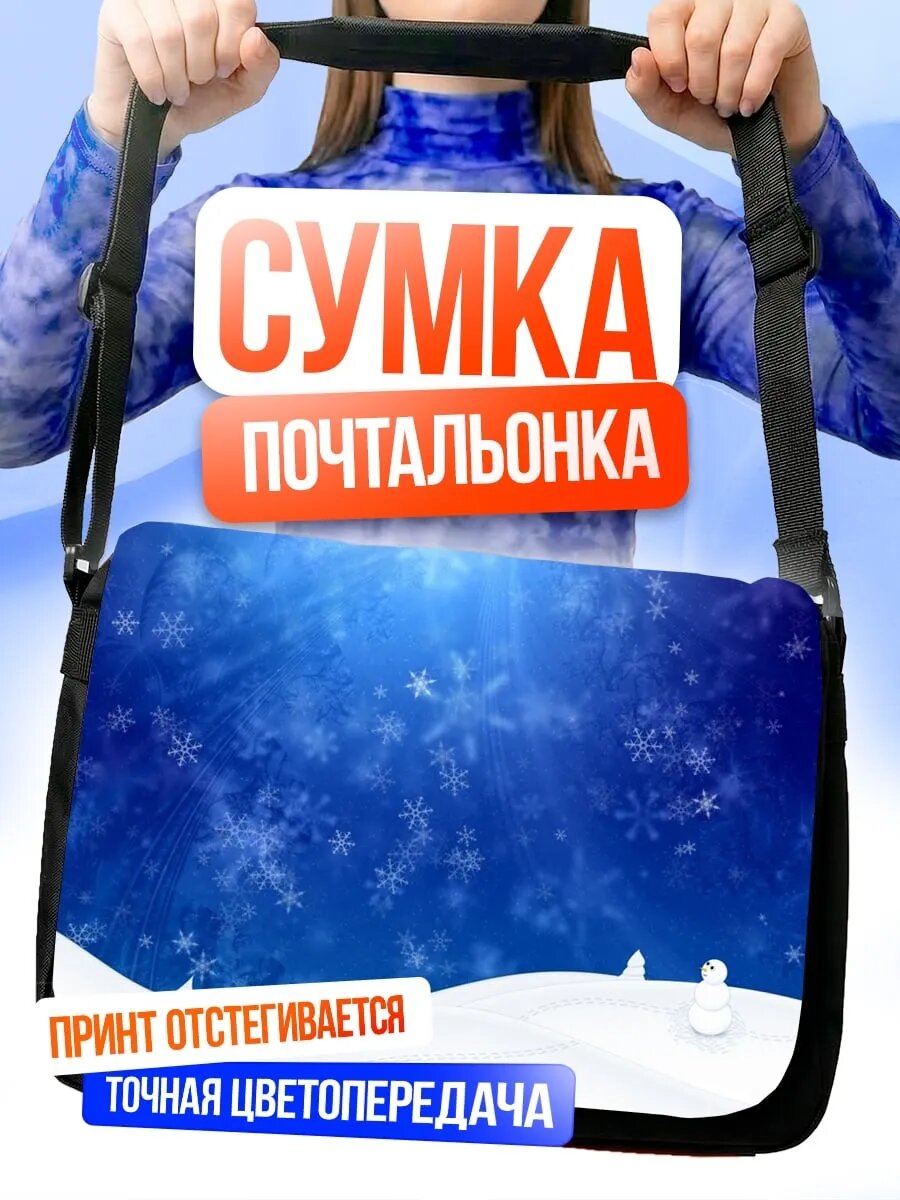 Сумка