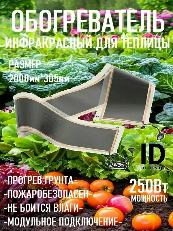 Обогреватель