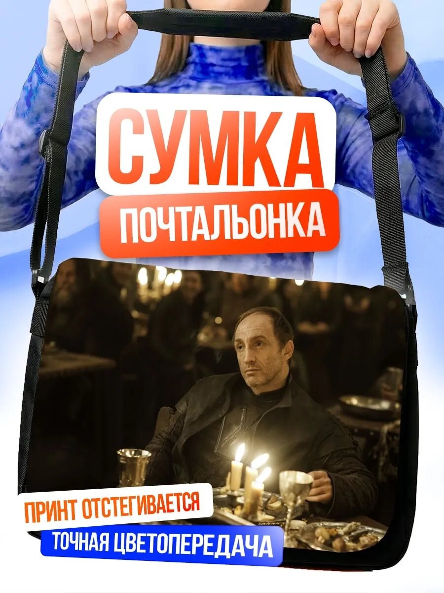 Сумка кросс-боди