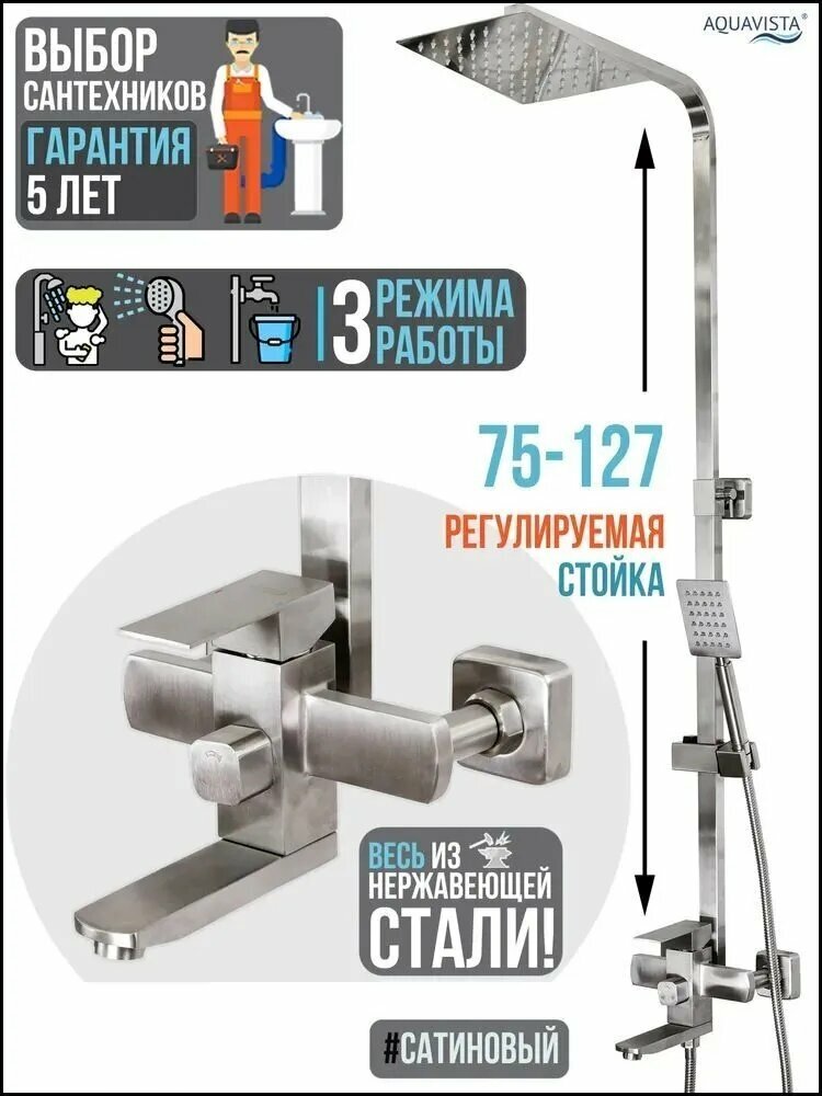 Душевой комплект серебристый