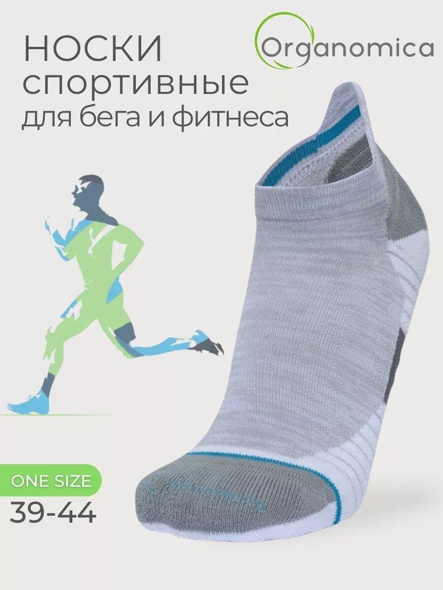 Носки спортивные  Organomica Sport