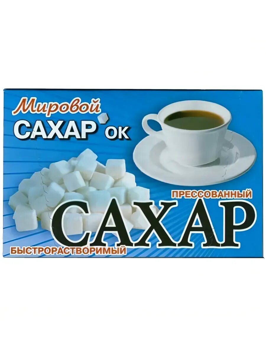 Сахар 500 грамм 1 пачка в кубиках