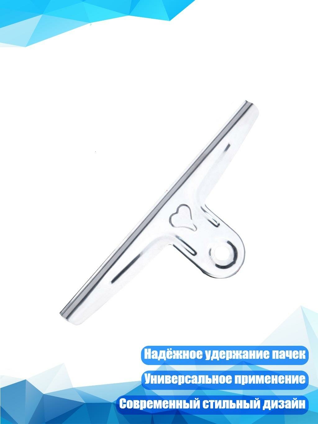 Стальной зажим для бумаги, 30 см, серебро