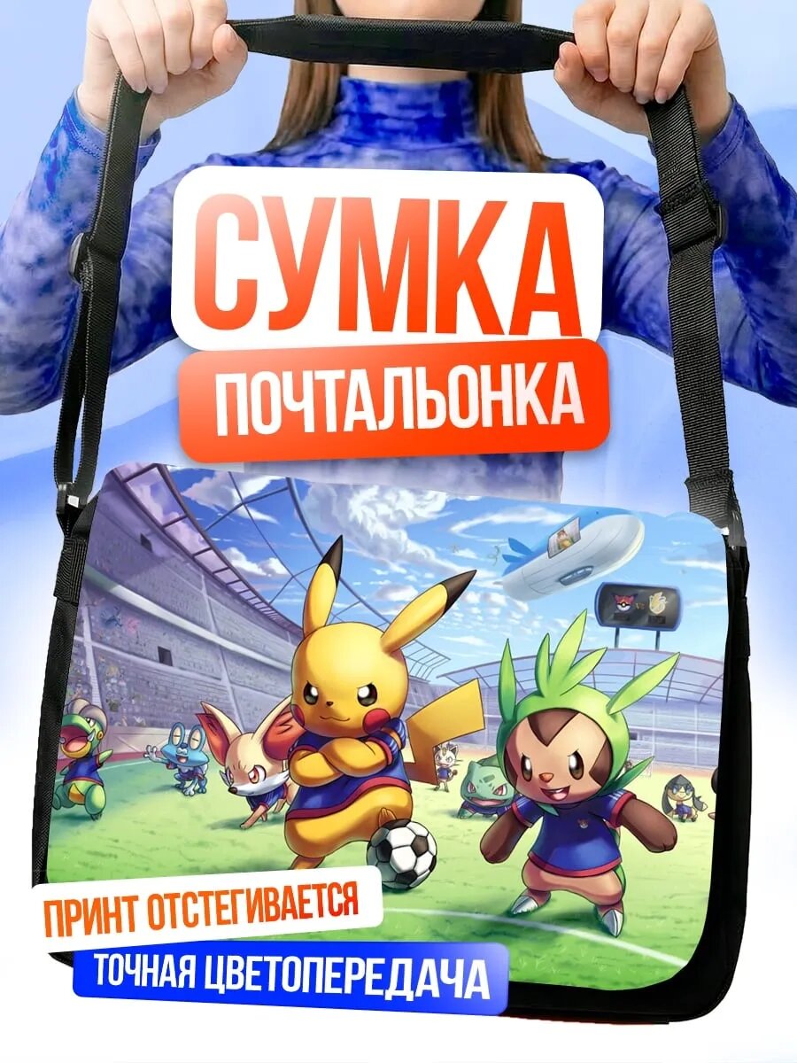 Сумка кросс-боди