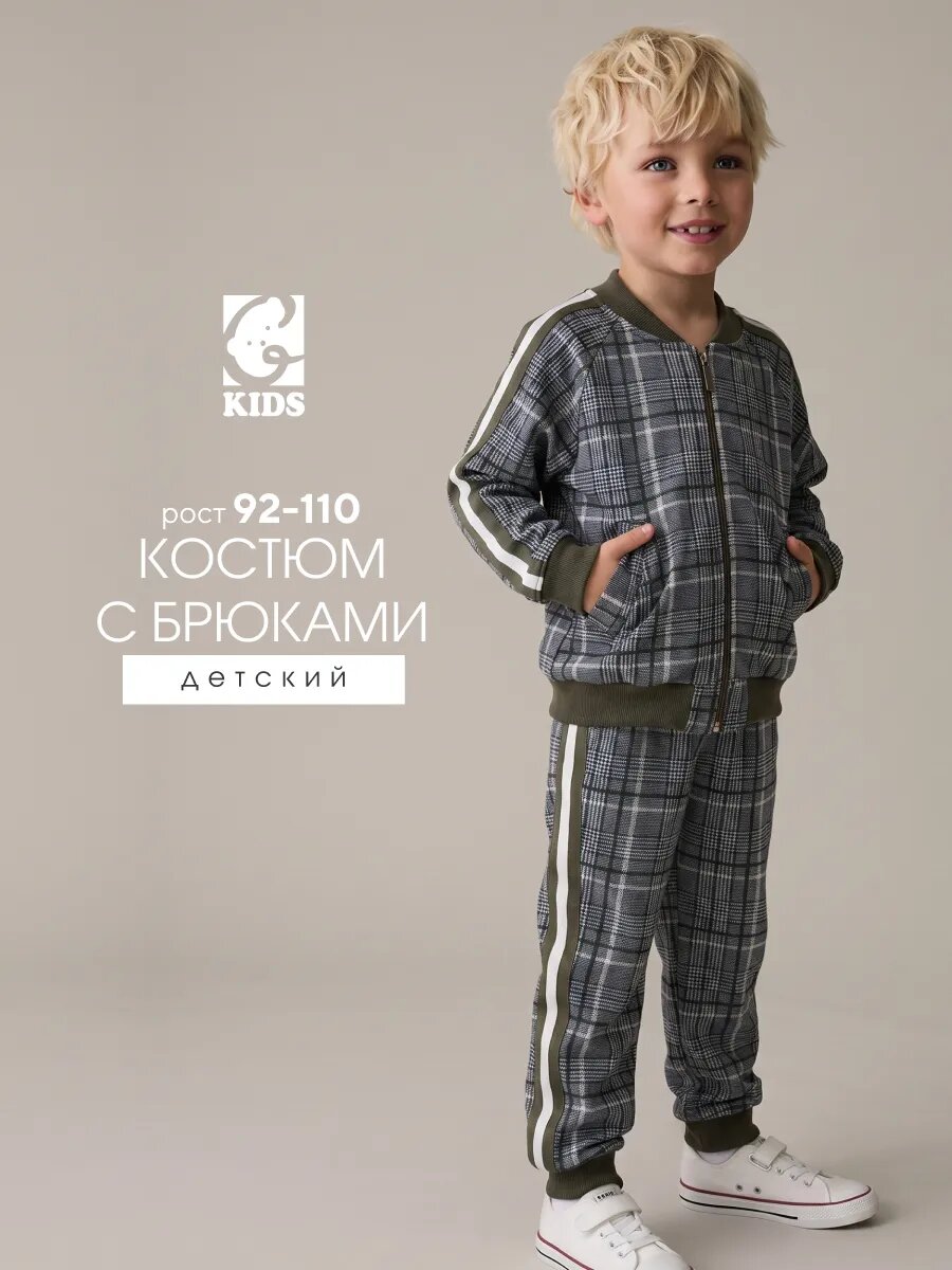 Костюм классический Джентльмен