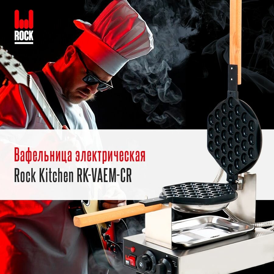 Вафельница электрическая для гонконгских вафель Rock Kitchen RK-VAEM-CR
