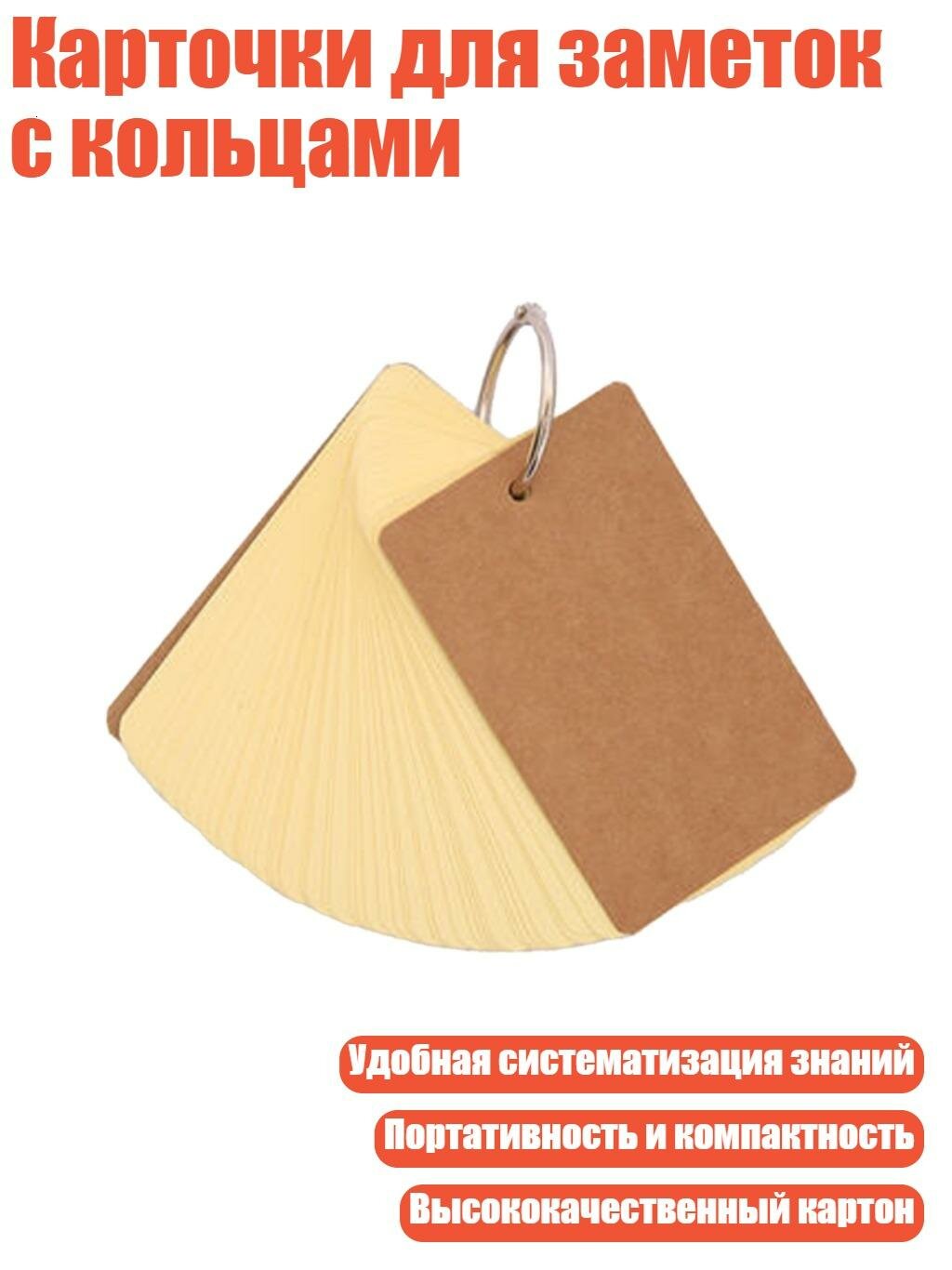 Карточки для заметок с кольцами, Желтый