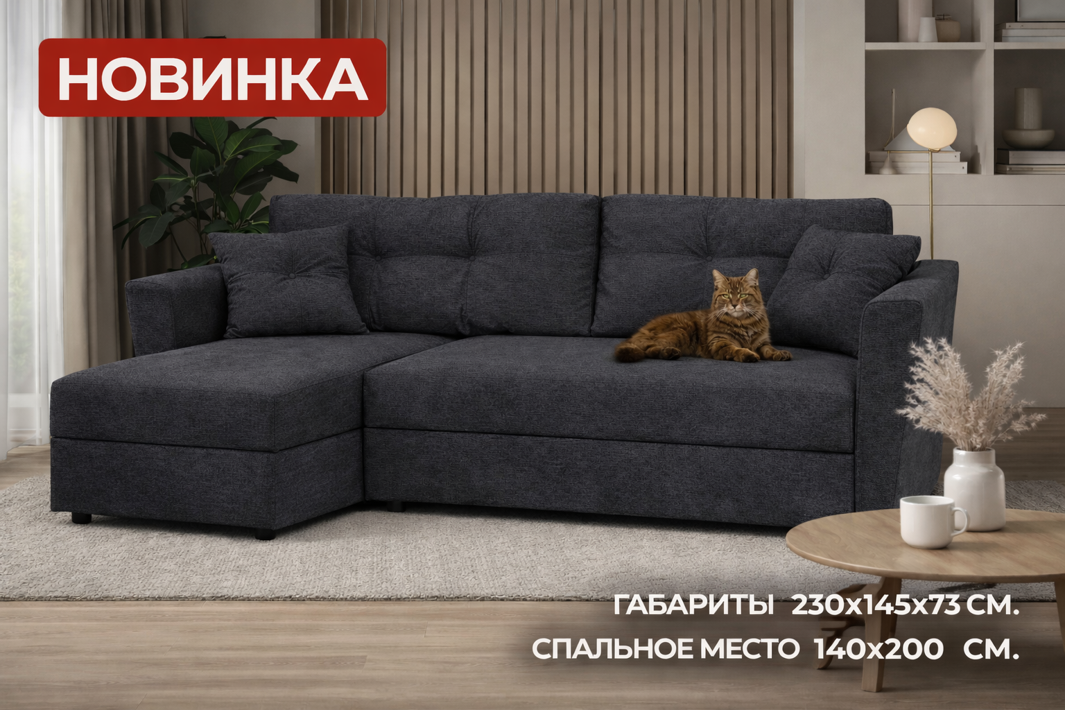 Угловой диван Амстердам, Габариты: 230х145х73 см, Спальное: 140х200 см, Наполнитель: Пружинный блок