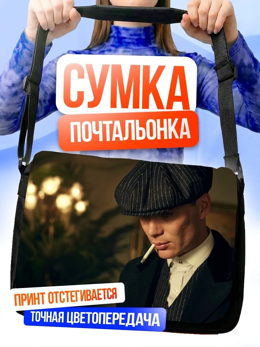 Сумка кросс-боди