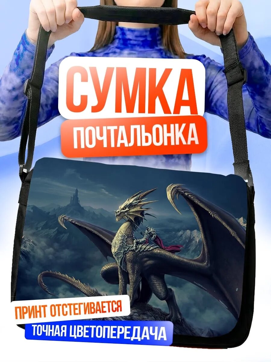 Сумка кросс-боди