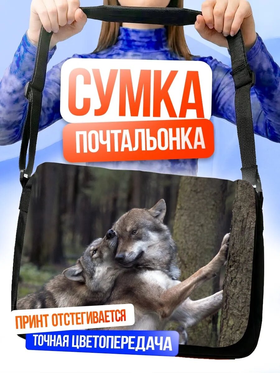 Сумка кросс-боди