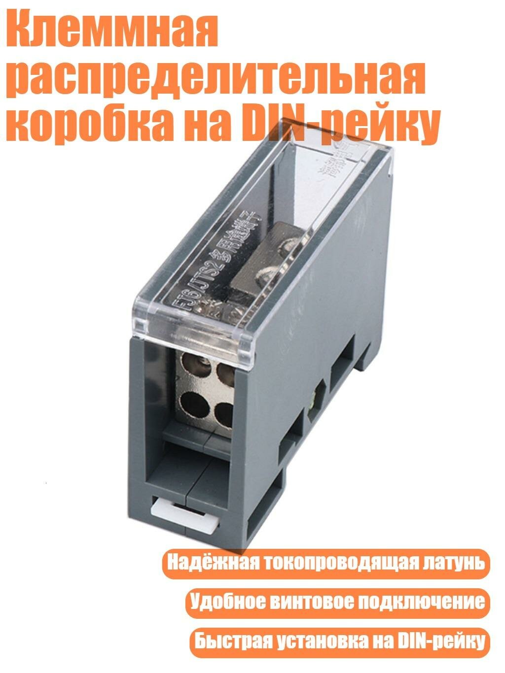 Клеммная распределительная коробка на DIN-рейку, Каждый четвертый из - 150A